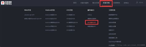 零基础掌握百度地图兴趣点获取poi爬虫（python语言爬取）（基础篇） 利用python获取poi要创建什么项目 csdn博客