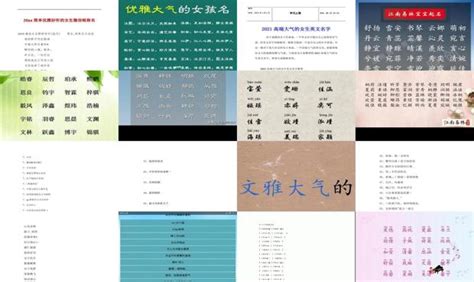 取微信名字女的文雅 取微信名字女的文雅大气 香橙宝宝起名网