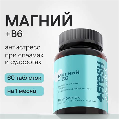 Магний В6 4fresh HEALTH 60 шт купить по цене 799 ₽ в интернет-магазине ...