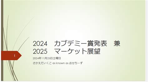 株式投資勉強会の暫定レジュメが届いたので内容を少し紹介します お金の知恵をみにつける勉強会
