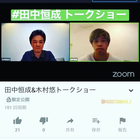 木村悠さんのインスタグラム写真 木村悠instagram 「昨日の オンラインジム トークショーが、各社メディアのネットニュースand紙面