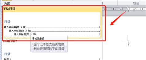 写毕业论文技巧 怎样设置目录360新知