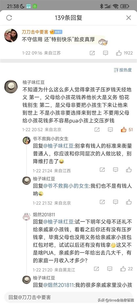 每年總有小孩會收到壓歲錢，那麼父母是否有權保管孩子的壓歲錢？ 每日頭條