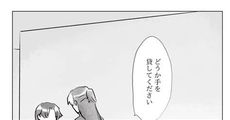 籠星】 【籠星】記憶と世界と【星の願いを】 まーのマンガ 【籠星】交流 【籠星】星の願いを Pixiv