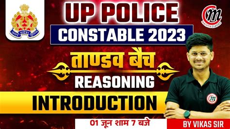 Up Police Reasoning Class Introduction Reasoning Up Police