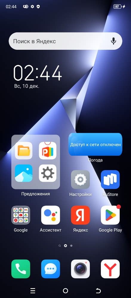 Создать мем экран смартфона экран телефона смартфон Картинки