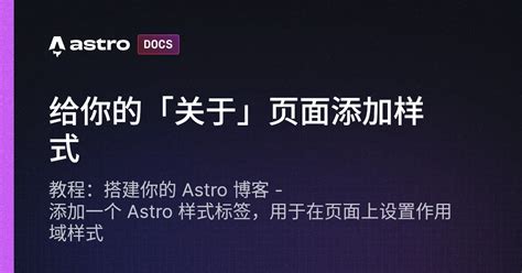 Astro Astro