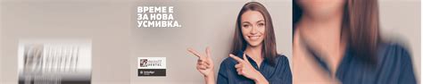 Зъболекари в София които ще ви помогнат Deckoff Dental