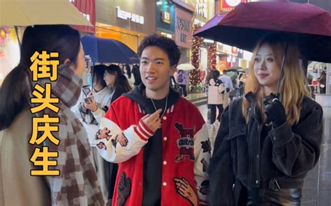 在街头庆生，路人会给你送上祝福吗？实地实验揭秘！ 猛男阿凯奇幻之旅kay 猛男阿凯奇幻之旅kay 哔哩哔哩视频