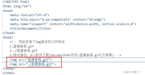 Web第八课：图片标签的路径和属性img标签src路径陌一一的博客 Csdn博客
