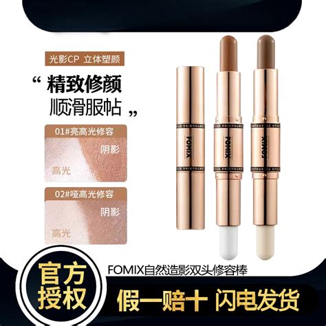 Fomix Contouring Stick Double Headed Contouring Highlighter Two In One