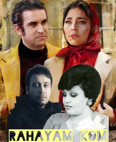 دانلود آهنگ رهایم کن از بانو هایده و محسن چاووشی هوش مصنوعی طرفداری