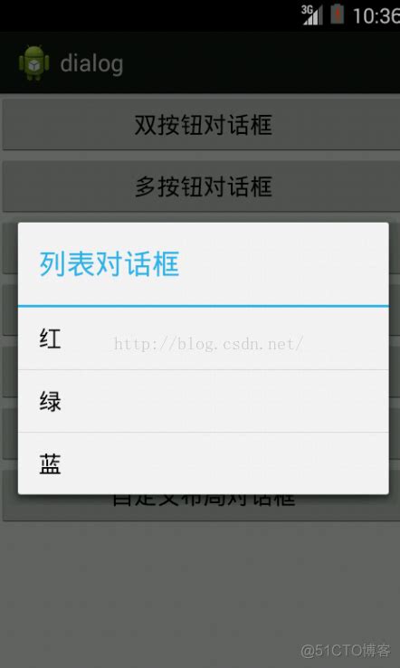 Android Dialog大小设置mob64ca140eb362的技术博客51cto博客