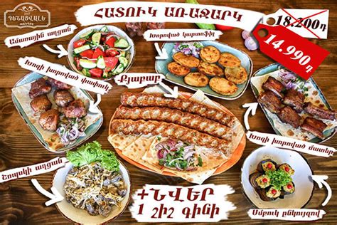 Փաթեթ հայկական Գենացվալե