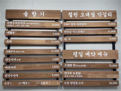 철원 가볼만한곳 한탄강 주상절리길과 근처 맛집 추천