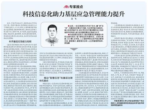 学院新闻