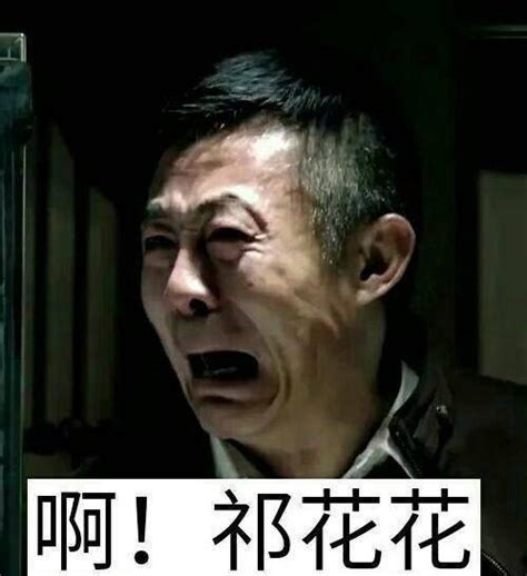 《人民的名義》最大反派祁同偉死了，但為什麼總有人為他鳴不平？ 每日頭條