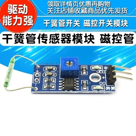 reed switch sensor module magnetron module reed switch magnetic switch