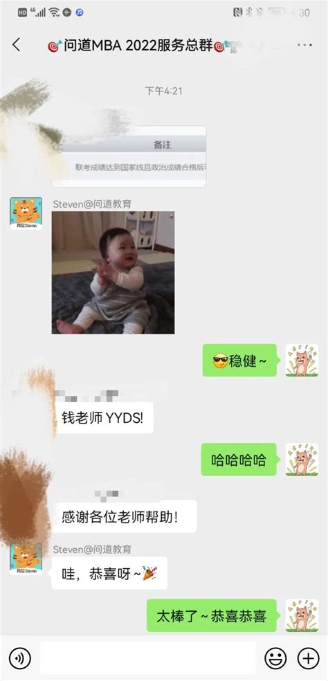 交大安泰mba面试成绩发榜，问道喜报连连~ 知乎