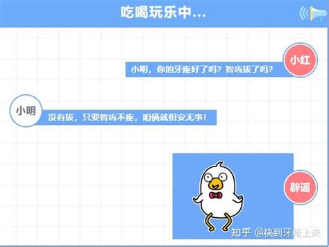 炎症消了智齿不疼了不拔也行 知乎