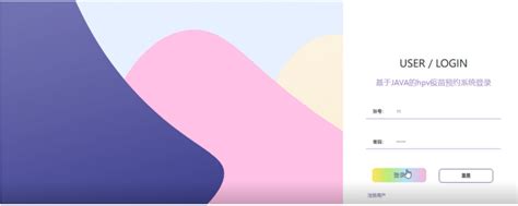 计算机毕业设计springboot基于java的hpv疫苗预约系统 基于spring Boot框架的hpv疫苗在线预约平台设计与实现 利用java技术构建的spring Boot Hpv疫苗