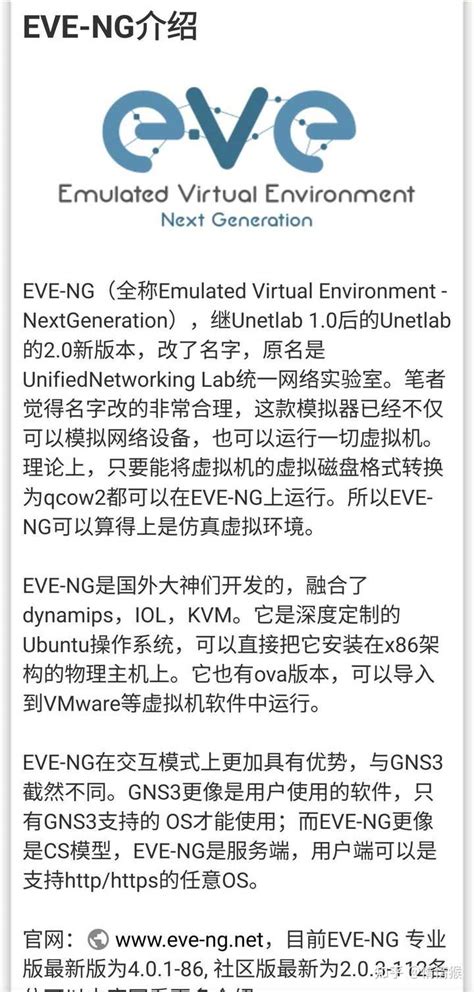 什么网络模拟器可以模拟神州数码网络设备？ 知乎