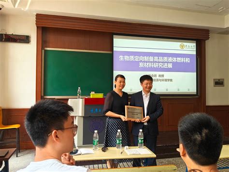 东南大学张会岩教授受邀做客重庆大学工程科学前沿讲坛 重庆大学工程学部