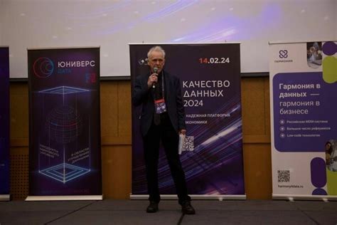 «Качество данных — 2024 как сделать информационное «сырье максимально полезным для принятия