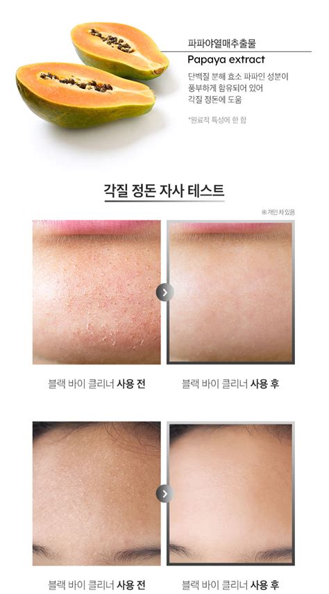 블랙바이 클리너 50ml 코 블랙헤드 피지 모공 화이트헤드 제거