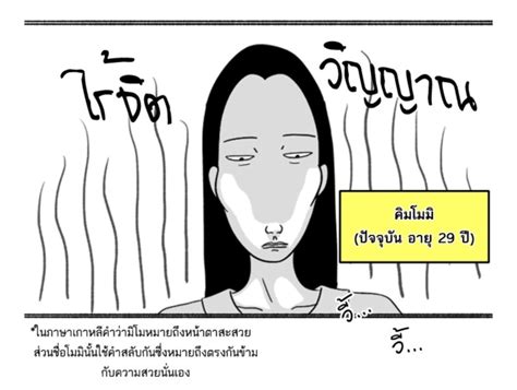 ข้อคิดจากหนัง Mask Girl สะท้อนภาพผู้คนถูกบดขยี้จากการบูลลี่