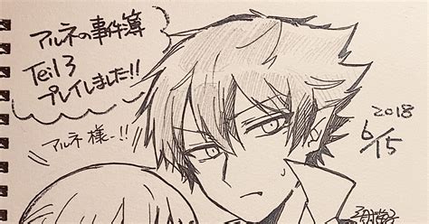 アルネの事件簿 【ネタバレ注意】アルリン詰め6 三月猫子のマンガ 漫画 アルリン ナハリン Pixiv