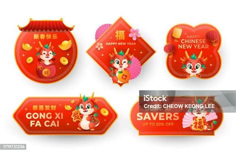 2024년 중국 설날 레이블 세트는 중국 패턴과 요소가 있는 귀여운 용 조디악입니다 0명에 대한 스톡 벡터 아트 및 기타 이미지 0명 개념 계절 Istock