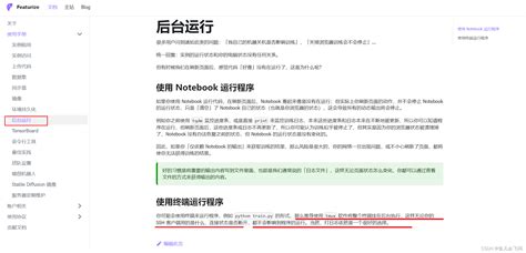 Tmux是什么？ Csdn博客