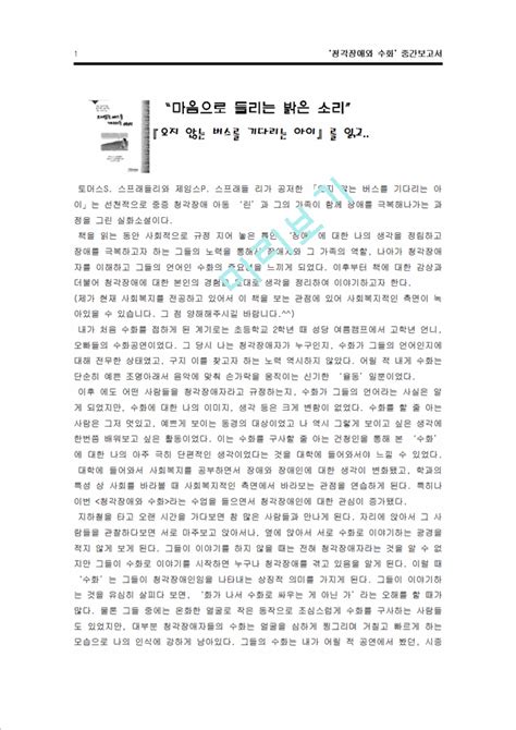 오지않는버스를기다리는아이서평 올레포트