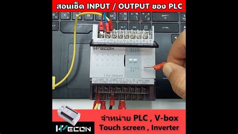 สอนtestinputoutputplc ก่อนเริ่มเขียนโปรแกรม Youtube