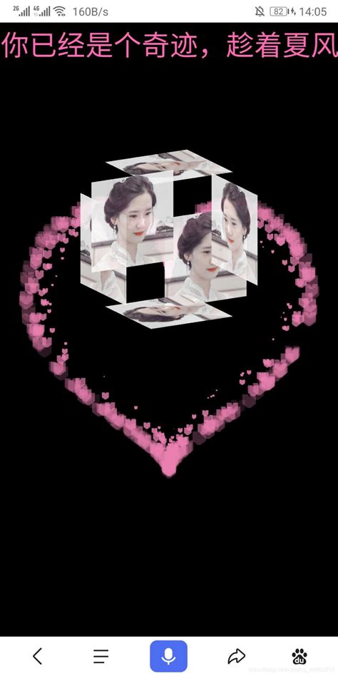 520表白代码520代码 Csdn博客