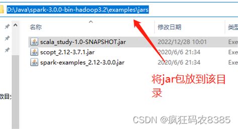 如何将spark程序打jar包并上传至本地集群环境运行 spark jar CSDN博客