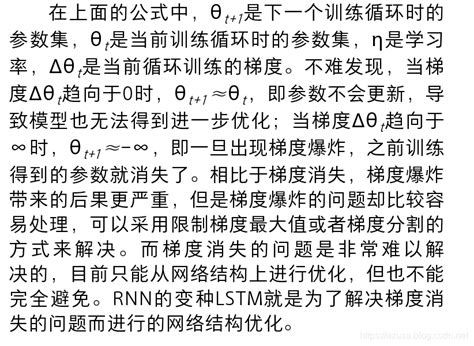 Rnn基于时间的反向传播算法bptt（back Propagation Trough Time）梯度消失与梯度爆炸rnn在进行反向传播bp