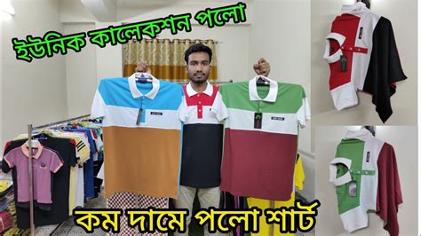 ইউনিক পলো শার্ট 2 পিস ৮০০ টাকা।polo Shirt Wholesale Price In Bd
