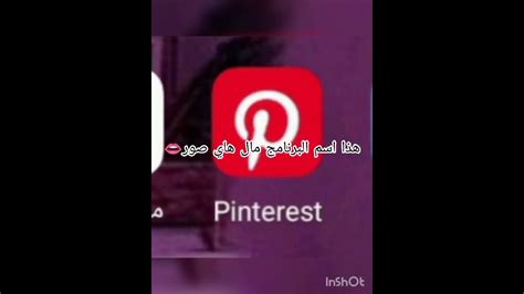 كيف نجيب صور مثل شروحات بنات 💖👄 Youtube