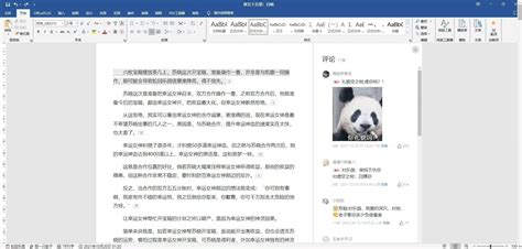 极客酷说 的想法 分享一个github上班摸鱼悄悄看小说的神器：novel disguise 跟大家分享一个上班摸鱼悄悄看小说的神器