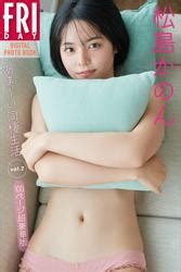 松島かのん あまーい同棲生活 vol2 100ページ超豪華版 FRIDAYデジタル写真集の通販はau PAY マーケット auブックパス