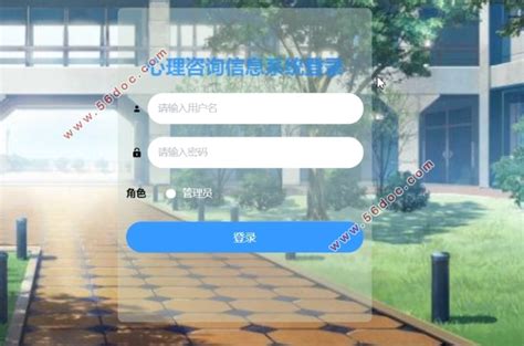 基于安卓android心理咨询信息系统app的设计 uniapp ssm mysql 含录像 java 56设计资料网