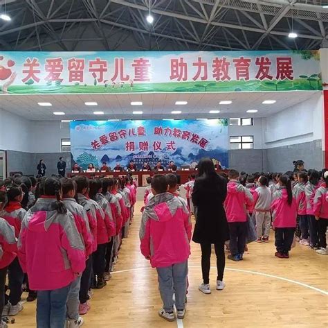 邵阳市关工委联合爱心企业来新宁开展“关爱留守儿童 助力教育发展”捐赠活动尹远芳