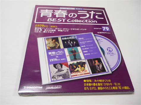 管00 Cd 青春のうた Best Collection No 79 ベストコレクション 欲望の街カリフォルニア・コネクション水谷豊