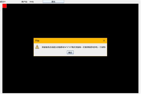 Github Dengxuanjintcs Java 编写的一个简易的贪吃蛇