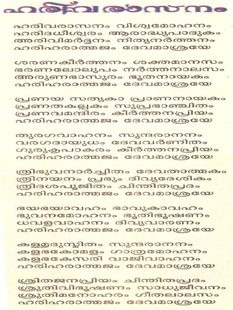 Harivarasanam Song Lyrics Pdf