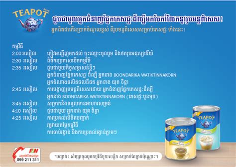 ចង់ដឹងអត់ រូបមន្តឆុងឆ្ងាញ់ ក្លិនឈ្ងុយ សម្រាប់ភេសជ្ជៈគ្រប់មុខហ្ន៎