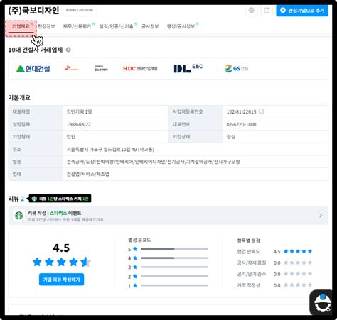 국보디자인 2024년 전문건설업 실내건축공사업 시공능력평가 도급순위 1위