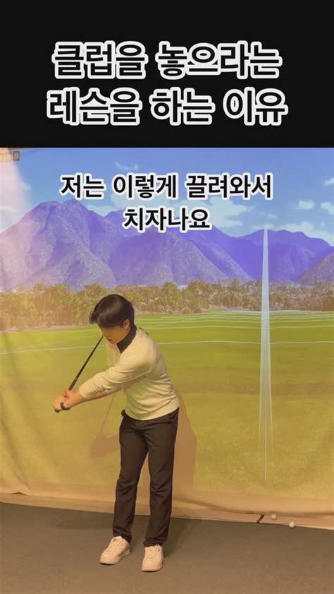 힘빼고 스피드 늘리는 방법 앞선 영상에서 손에 힘빼기가 되신 분들은 몸에 움직임을 필려 스피드를 올리게 됩니다 우선 간단하게 설명드리자면 스윙내내 손가락에는